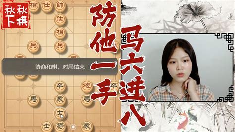 【美女下棋】精彩绝伦？！麻烦帮我截个图｜象棋大师林延秋 Youtube