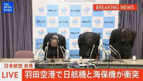 ВИДЕО Ханэда нисэх онгоцны буудлын удирдлагууд уучлалт гуйжээ