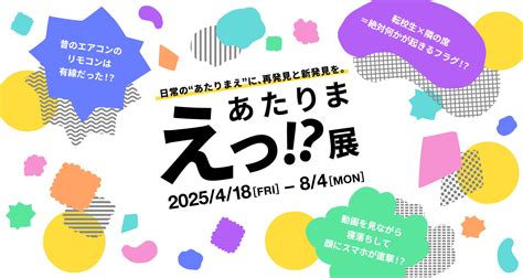 METoA Ginza ウェブサイト