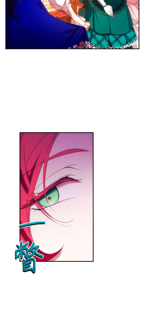 第31話 2 2 誘惑北部公爵 包子漫畫