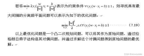 【数据挖掘】svm原理详解及对iris数据集分类实战（超详细 附源码） 1、构建多分类svm模型 针对iris数据集 通过自定义函数分别实现一对一和一对多的分 csdn博客