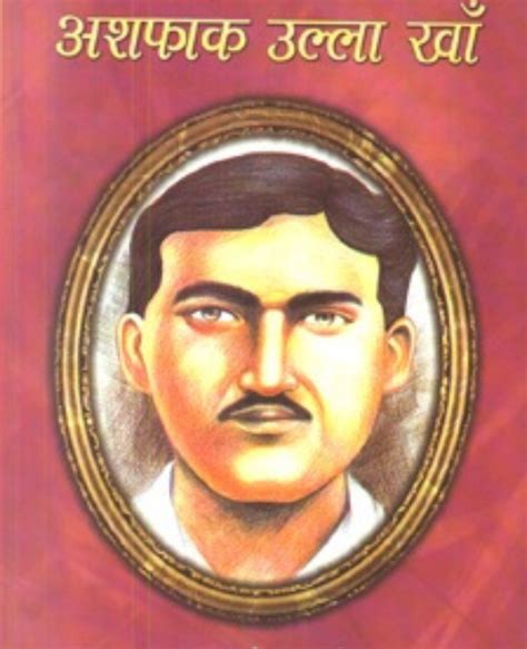 Shaheed E Vatan Ashfaq Ullah Khan Krantikari