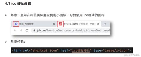 Css小兔鲜项目搭建