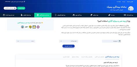 با حذف فیزیک بیمه نامه شخص ثالث فروش از نمایندگان گرفته می‌شود؟ تابناک Tabnak