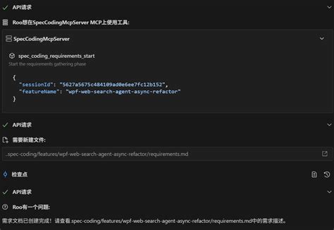 规格驱动开发mcp初探 Mingupupup 博客园
