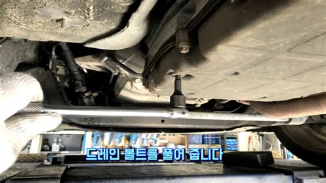 체어맨 미션오일공임나라삼산점울산자동차정비 Youtube