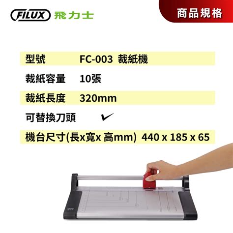 【filux 飛力士】a3專業護貝機 Lm 331 象牙白贈切圓角器 － 生活市集