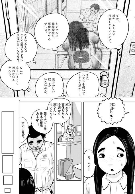 まずみずから 3 ビッコミ新人漫画家さん応援 さんのマンガ ツイコミ 仮