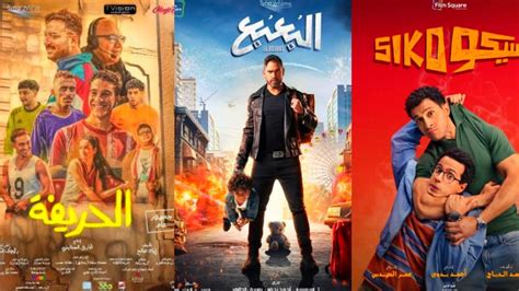 قائمة أفضل 5 أفلام مصرية كوميدية ستشاهدها على الإطلاق