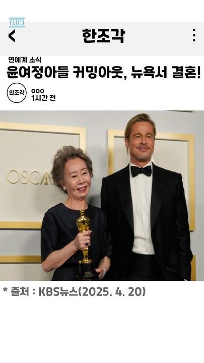 윤여정 아들 커밍아웃 뉴욕서 동성결혼 고백 연예인 소식 Youtube