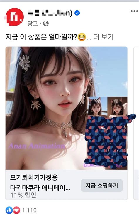 모기잘잡는 모기 퇴치기 ㄷㄷ 유머 움짤 이슈 에펨코리아