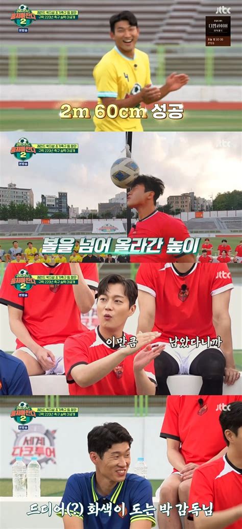윤성빈 호날두 헤더 타점 기록 깼다박지성 아빠미소 뭉찬2 종합 나무뉴스