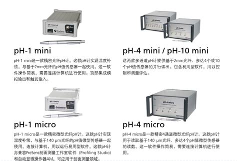 Presens Sp Hp5 非侵入式 Ph值微量传感器 化工仪器网