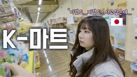 어린아이가 되어버린 일본인 여자친구 Youtube