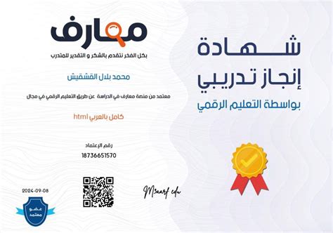 Mohammed Qashqesh On Linkedin Webdevelopment Html Continuouslearning Arabictech M3aarf