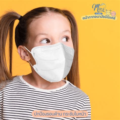 Minicare หน้ากากอนามัย แมส 2d Kn95 ไซส์เด็ก 6 14 ขวบ แบบซอง1ชิ้น Gizmo Officialstore Thaipick