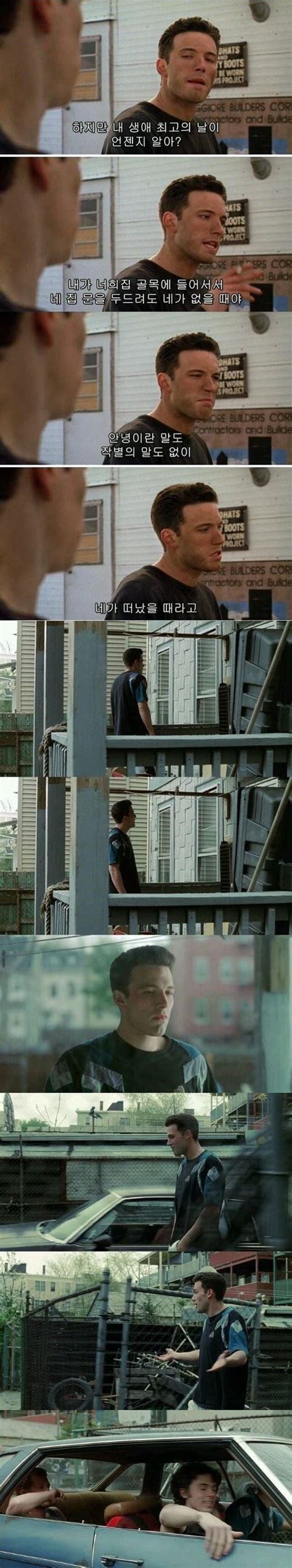 굿 윌 헌팅에서 좋아하는 장면 영화 Tv 에펨코리아