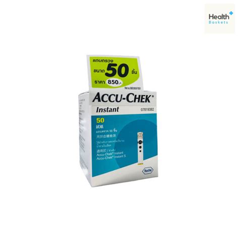 Accu Chek Instant แถบตรวจน้ำตาล แอคคิว เช็ค อินสแตนท์ ขนาด 50 ชิ้น Th