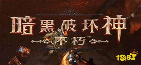 暗黑破坏神不朽护身符怎么获得 护身符获得方法介绍