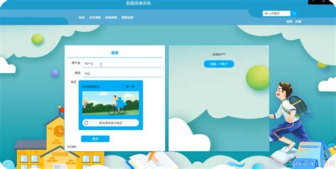 基于springboot智能排课系统的设计与实现智能排课系统设计 Csdn博客