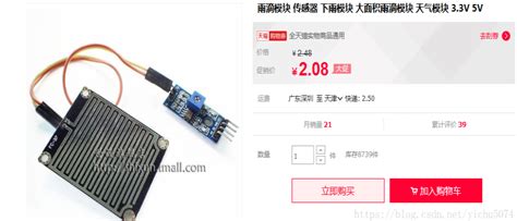 Arduino雨滴传感器 Mkt Porter 博客园