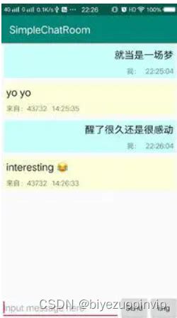 基于Socket通信的Android聊天室 android socker 群聊app CSDN博客