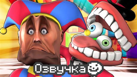 ТФ2 но попадают в Удивительный цифровой цирк мем Озвучка [rus] Youtube