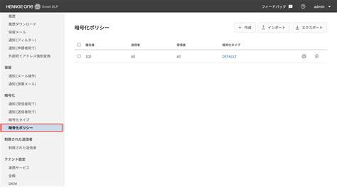 Deleting Encryption Policies Hennge One Help Center
