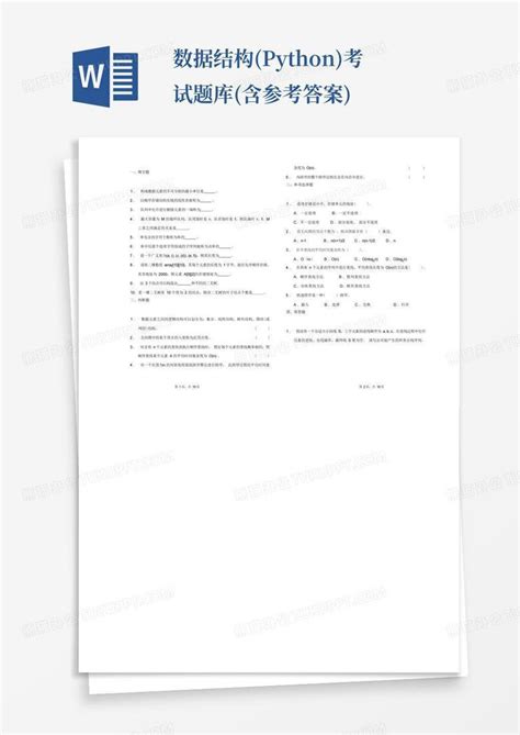 数据结构 python 考试题库 含参考答案 Word模板下载 编号qyzgpyky 熊猫办公 数据结构 python 考试题库 含参考答案 Word模板下载 编号qyzgpyky 熊猫办公