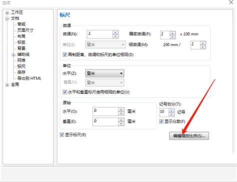 Coreldraw怎么设置绘图比例？coreldraw设置绘图比例方法 Coreldraw教程 平面设计 脚本之家