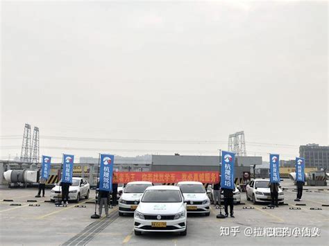 杭州学车 考驾驶证有没有推荐的 知乎