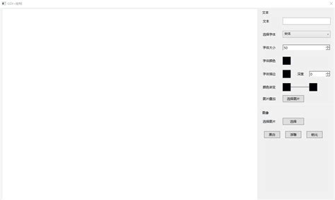 wpf中gdi 图形图像的绘制：（三）绘制图像——实现黑白、浮雕、锐化效果 wpf 浮雕字体 csdn博客