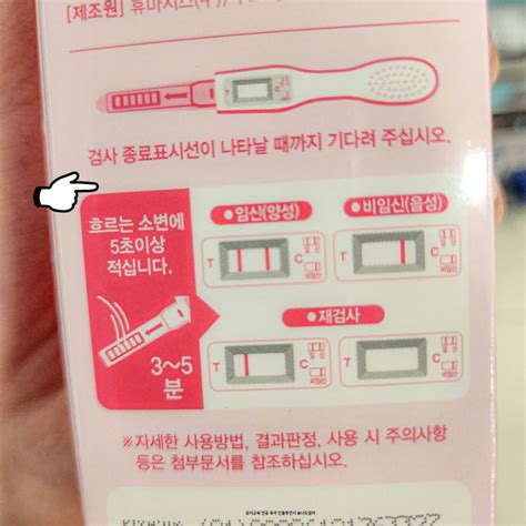 임신테스트기 사용시기 임테기 아침 저녁 희미한 두줄 오류 정확도 네이버 블로그