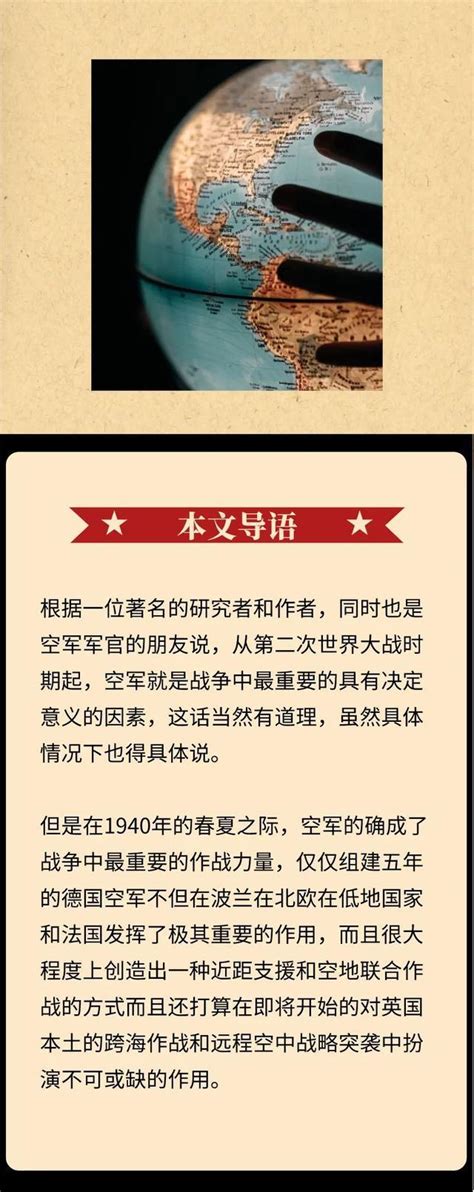 空军空军空军第三帝国的兴亡 08 知乎