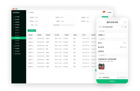 黑湖智造 基于云的mes制造执行系统