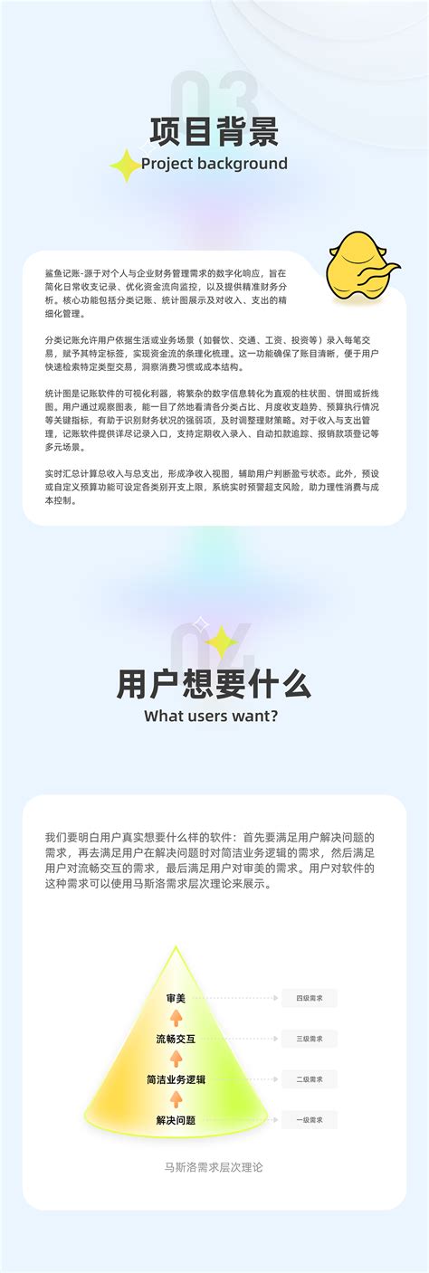 鲨鱼记账app experiencer 站酷zcool