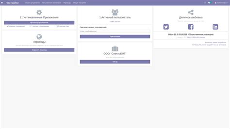 Error Odoo Client · Issue 29724 · Odooodoo · Github