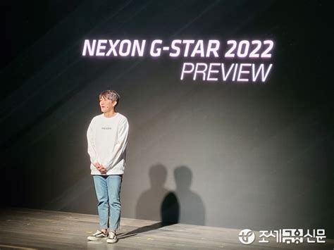 조세금융신문 넥슨 ‘지스타 2022 출품작 9종 공개‘듀랑고 Ip 깜짝 공개도