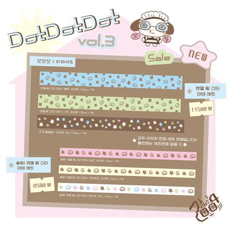 주 사 닷닷닷 신상 마테관련 공지사항