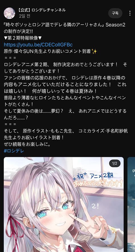 머야 로시데레 2기 확정이네 오덕양성소 에펨코리아