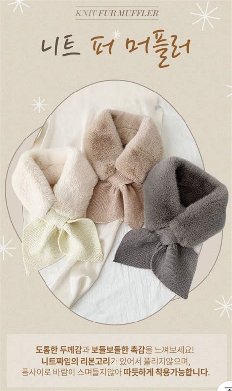 겨울 고급 리본 니트퍼 머플러 나비고리형 여성 목도리 헬로마켓