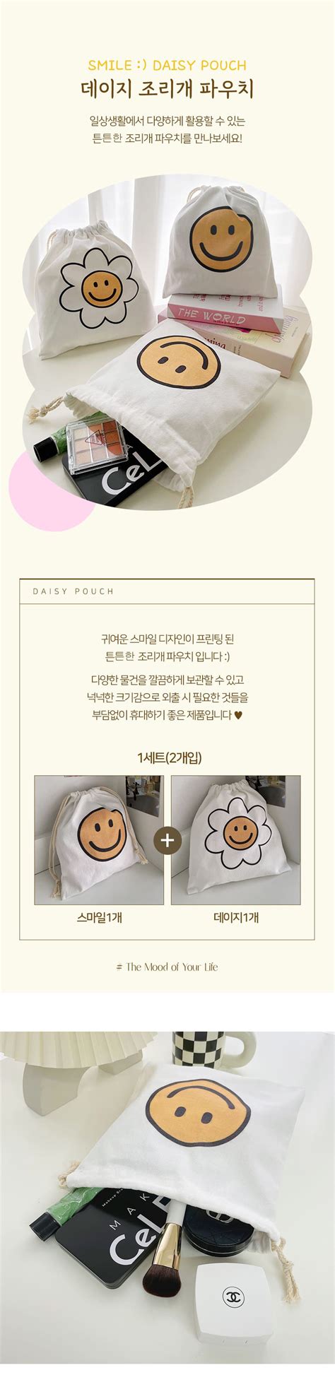 무료배송 Dnyne 여성 소품 스마일 정리 데이지 미니 조리개 가방 개 이너백 파우치 복주머니 파우 여자 가방 캐쥬얼 미니 파우치