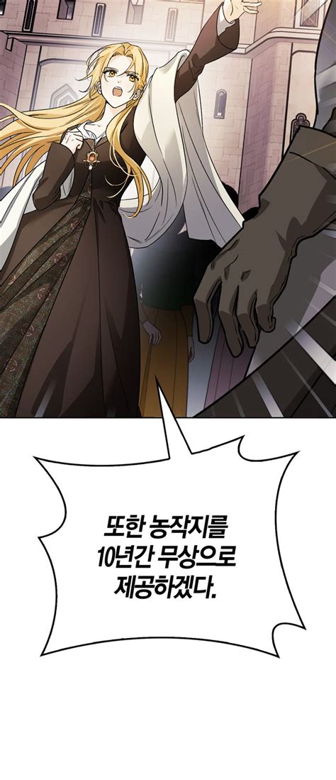 전남편의 미친개를 길들였다 네이버웹툰