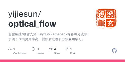 github yijiesun optical flow 包含稀疏 稠密光流；pyrlk farneback等各种光流法示例