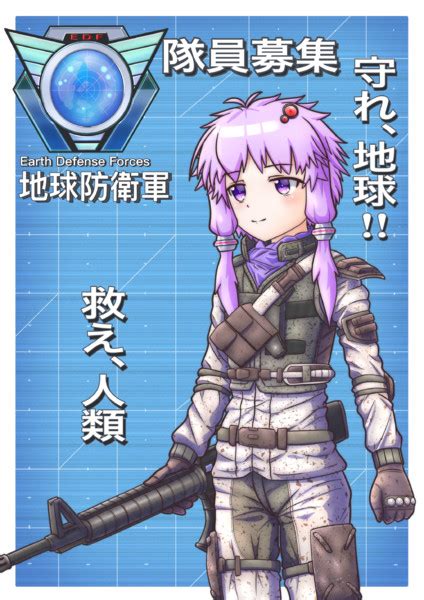 地球防衛軍隊員募集ポスター オオモリ ツカ3 さんのイラスト ニコニコ静画 イラスト
