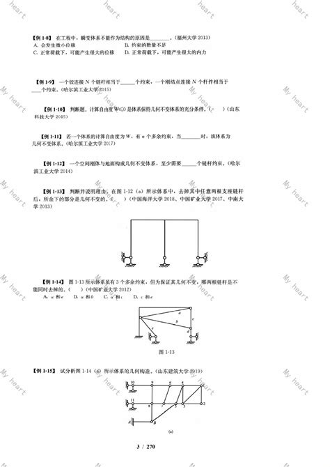 于玲玲第三版【纯净完整版】pdf资源 Csdn下载