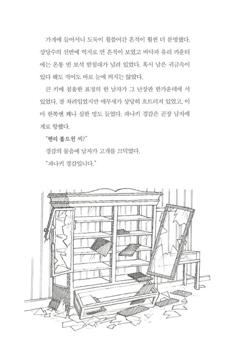 알라딘 미리보기 뇌가 섹시해지는 추리 퀴즈 1단계