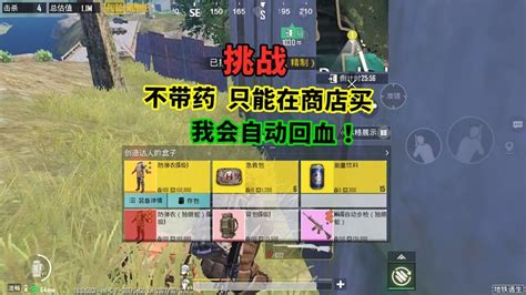 雪凌：挑战出门不带药，只能在商店买，学会这招自动回血，没药也不怕！【赏金猎人雪凌】 Youtube