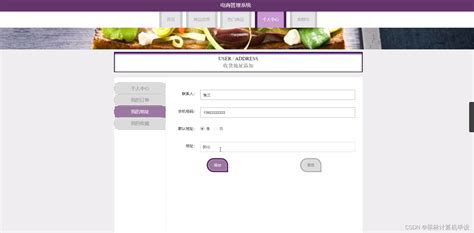 毕设项目：电商管理系统jspjavaspringmvcmysqlmybatisjava电商平台管理系统项目介绍 Csdn博客
