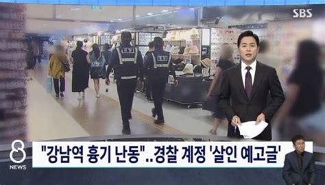 블라에 경찰청 소속 사람이 살인예고 글 적음 🤬 인스티즈instiz 일상 카테고리